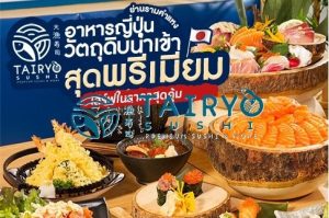 Tairyo Sushi